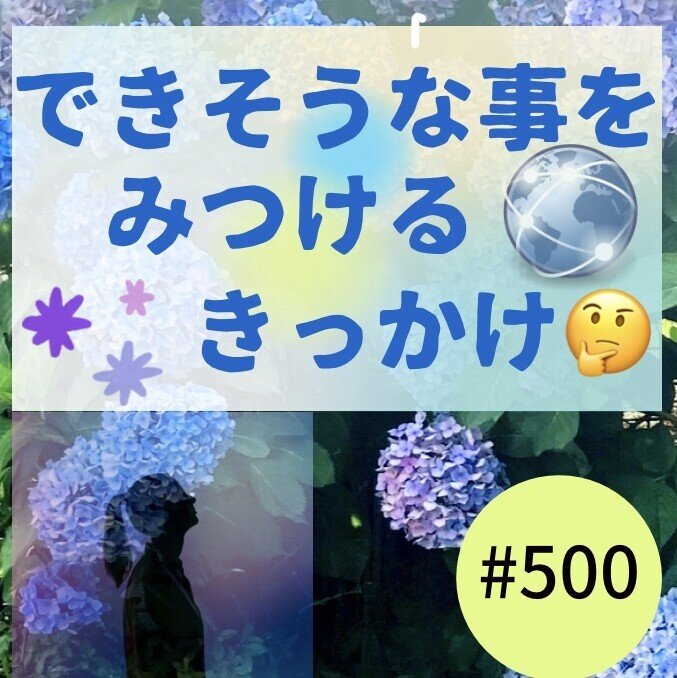 何か自分にできることを見つけるきっかけとして。 note)https://tinyurl.com/mt8m9k4k stand.fm)https://tinyurl.com/2ruykmk4 ...