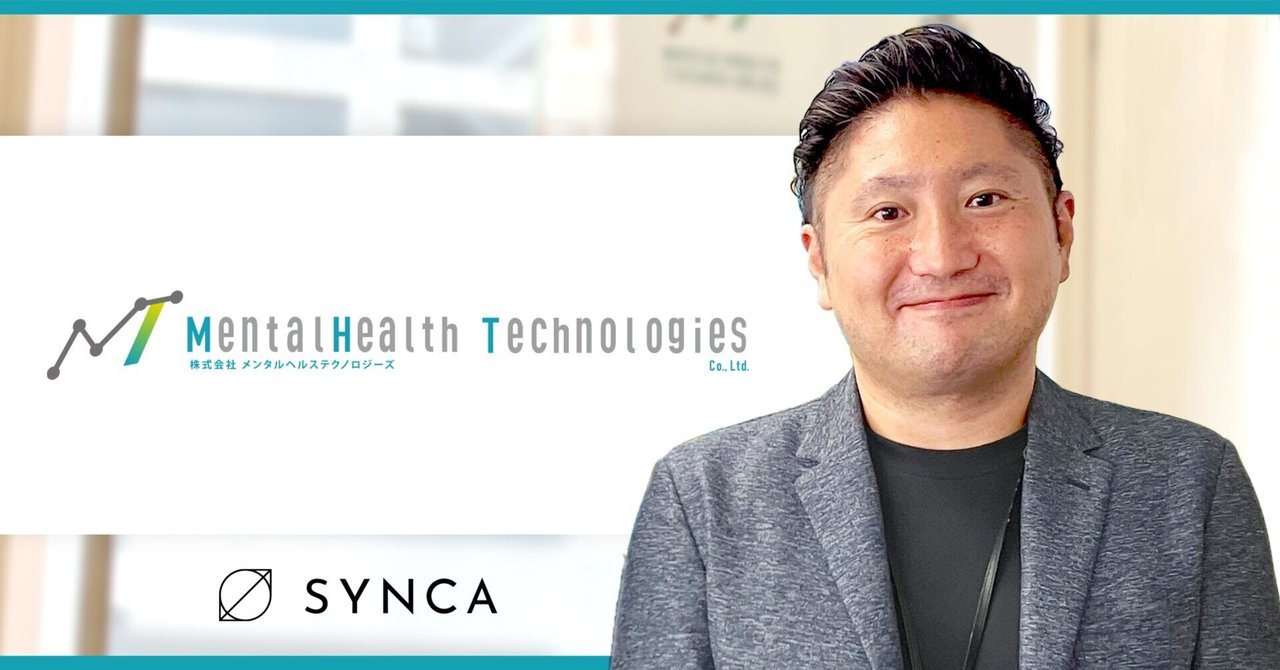 「企業をもっと健康に。」を支える、コーポレート部門の活躍人材の共通点～「SYNCA」で加速するバックオフィス人材のスペシャリスト採用～｜株式会社WARC