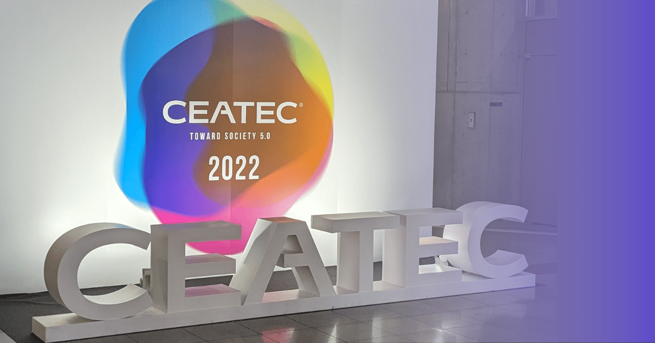 CEATEC2022レポート〜最新技術と3Dアバターはどうコラボできそうか？〜｜株式会社VRC公式note