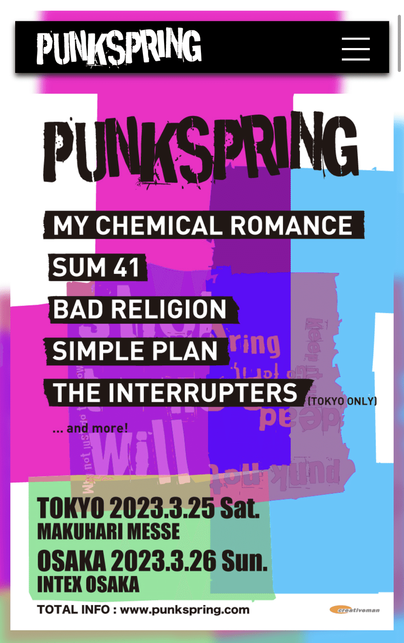 【日記9】PUNKSPRINGきた｜※