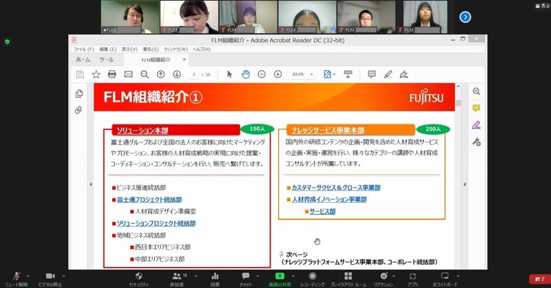 「富士通グループ各社内定式」と「Fujitsu Group Welcome Session」を10月3日に開催！！1200名以上が参加 ...