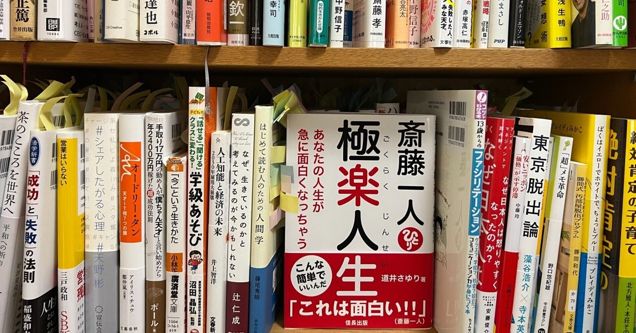 人生はお祭｜西原宏夫 Nishihara Hiroo｜note