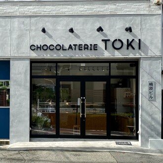 CHOCOLATERIE TOKI｜note