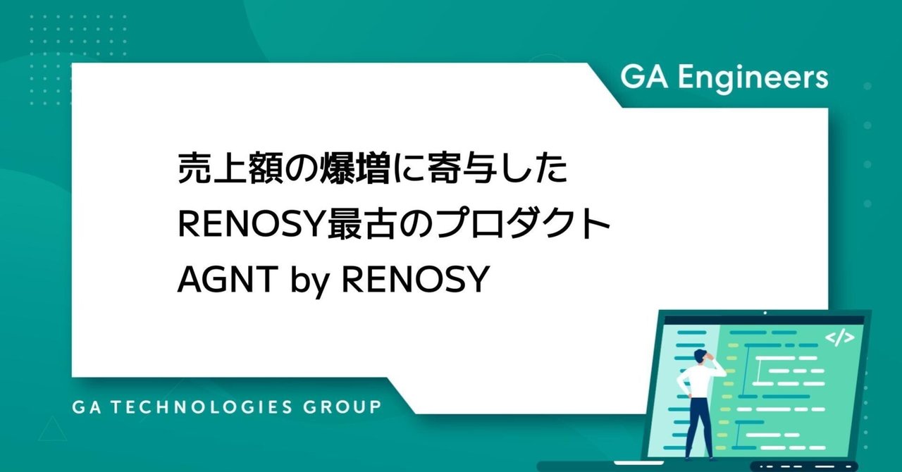 AGNT by RENOSYの紹介｜わたひき