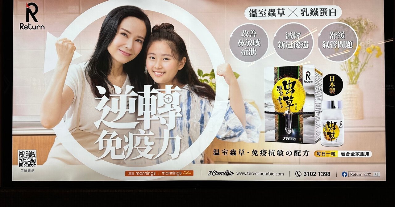 香港のTVCM制作現場はこんな感じ｜nobuさん|プロデューサー＠香港