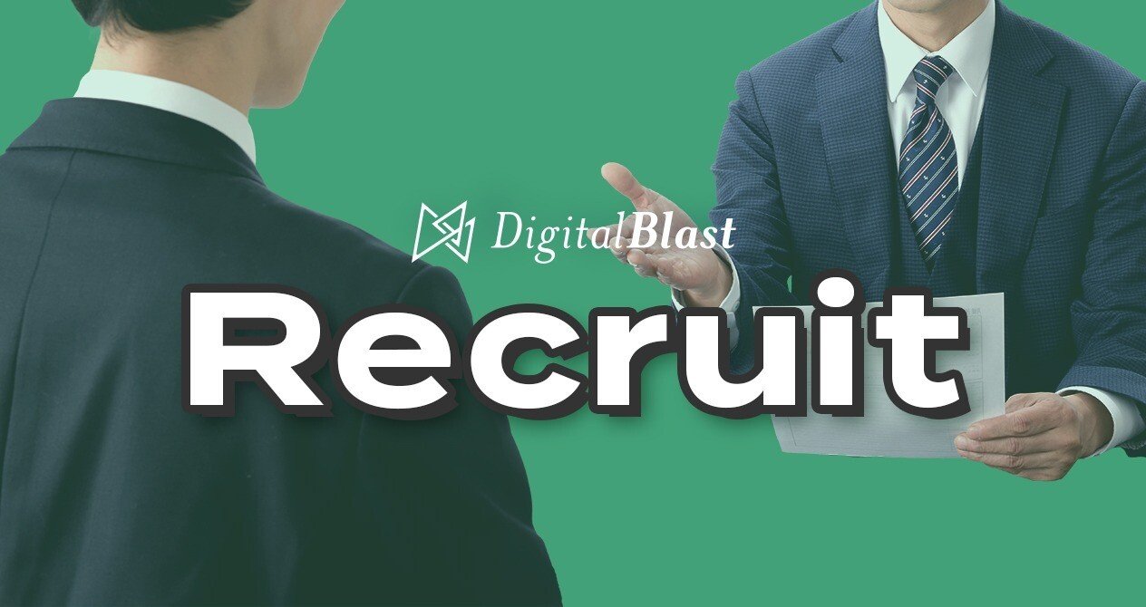 DigitalBlast Recruit｜株式会社デジタルブラスト｜note
