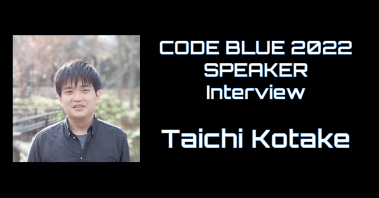 小竹 泰一【CODE BLUE SPEAKER インタビュー】｜code blue2023