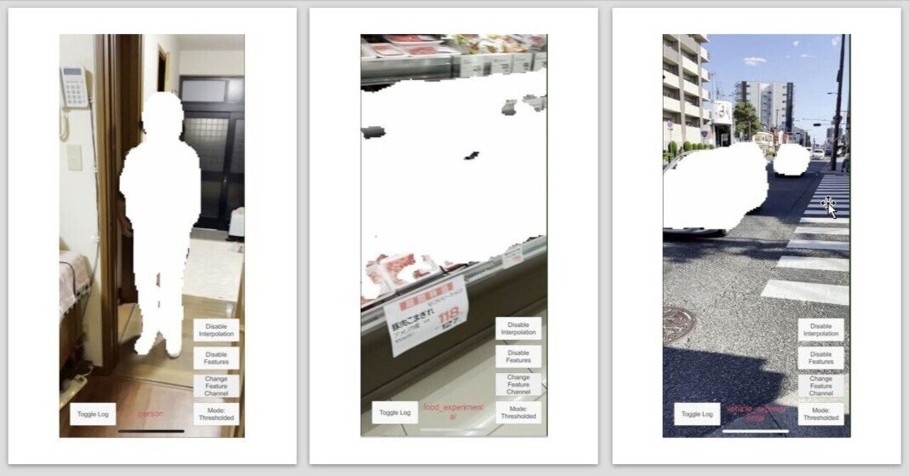 Niantic Lightship ARDK セマンティック セグメンテーションに追加された様々なチャンネルを検証してみた。｜Sadao ...