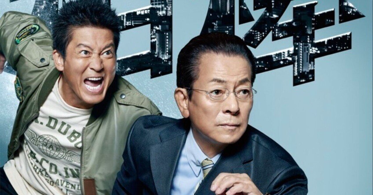 暴くべきだったのか、そっとしておくべきだったのか（相棒Season21-3 感想）｜かさ