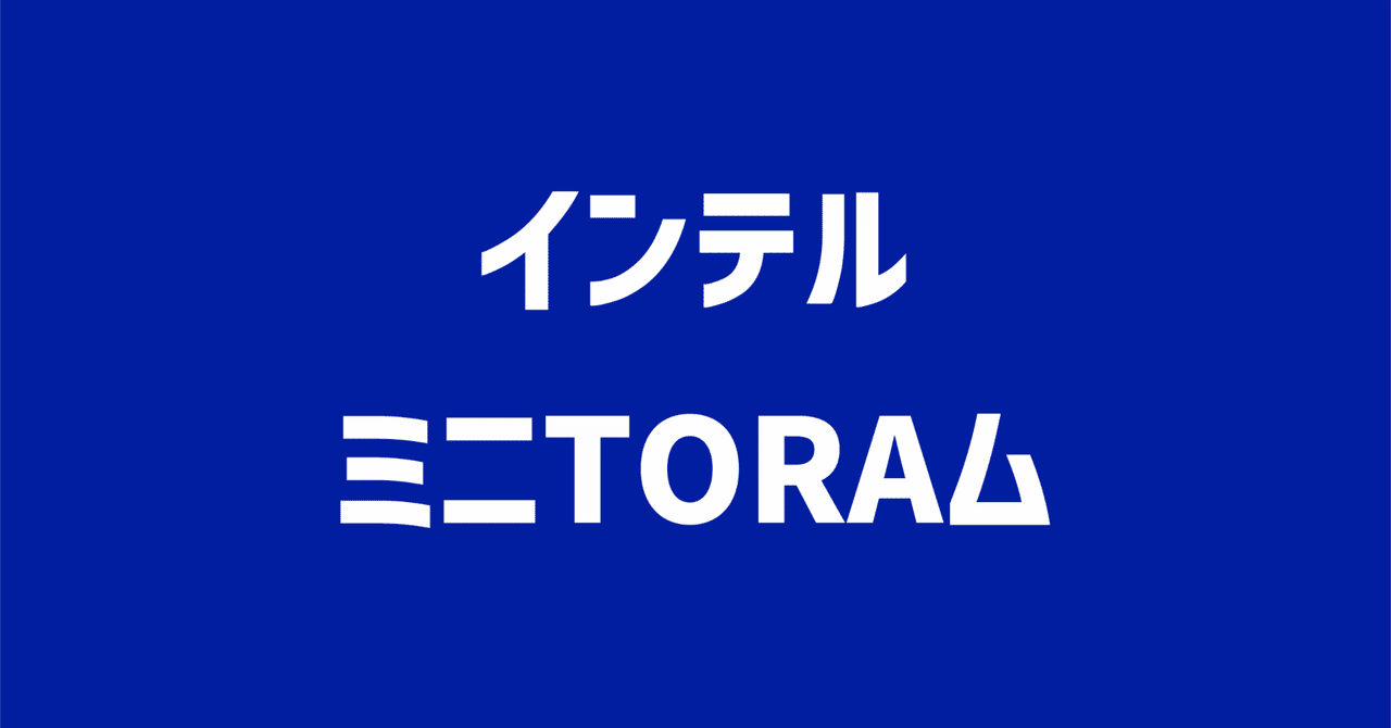 【バランスの取れた着地かもね】直近のボール保持とルカクの復帰-インテルミニトラムVol.2｜TORA｜note
