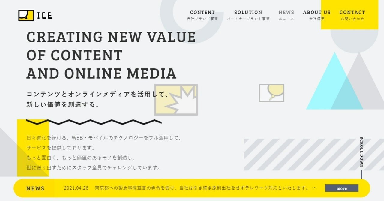 ICE（Impress Comic Engine）｜インプレスグループ30年史