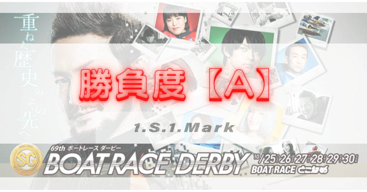 常滑4R 締切12:15｜1S1M