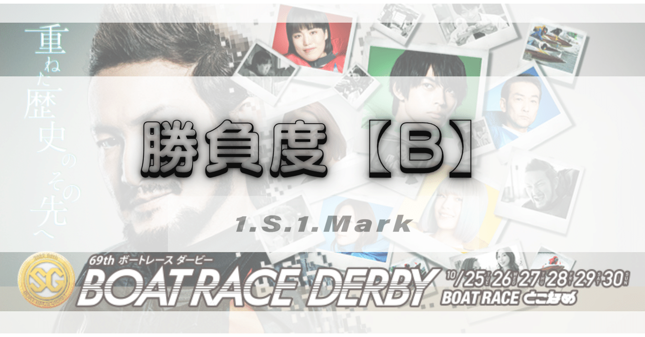 常滑5R 締切12:15｜1S1M｜note