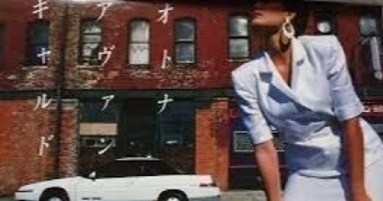 ＜中休み＞オバンギャルとアレシヨーネ｜HILO OKADA