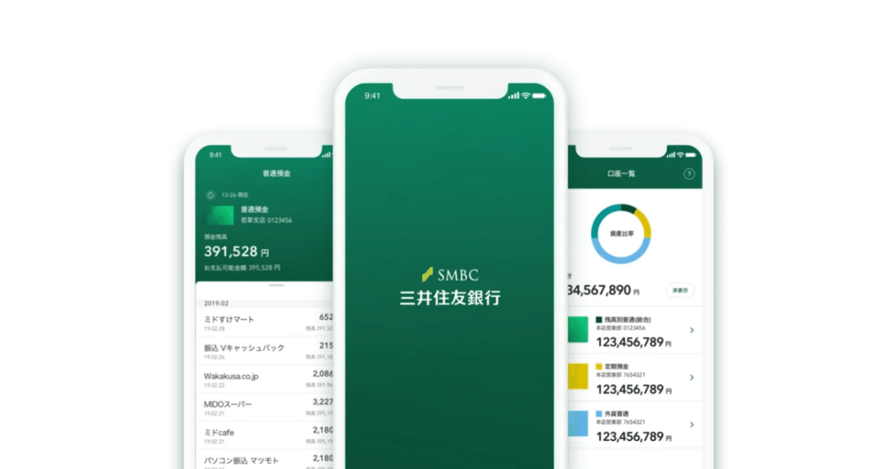 三井住友銀行アプリについてお話します。｜SMBC DESIGN