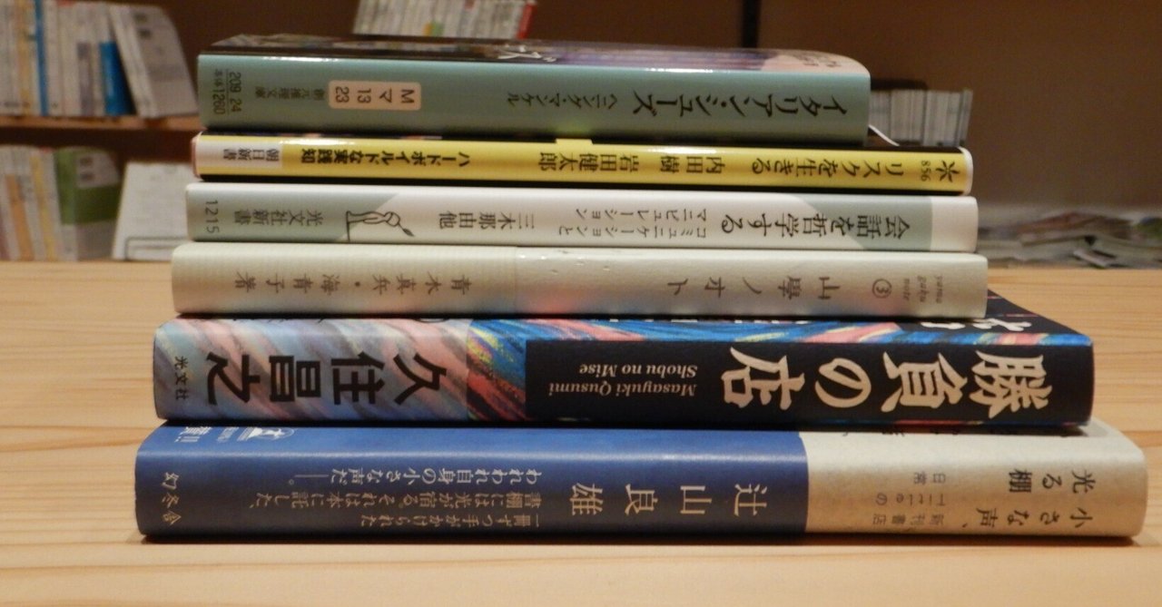 寒山の書斎から。2022.10.～coldmountainstudy的今月のピックアップ。｜coldmountainstudy・鳥越将路｜note