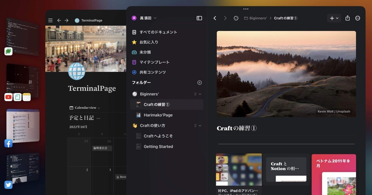 iPad、StageManager再考｜harimako