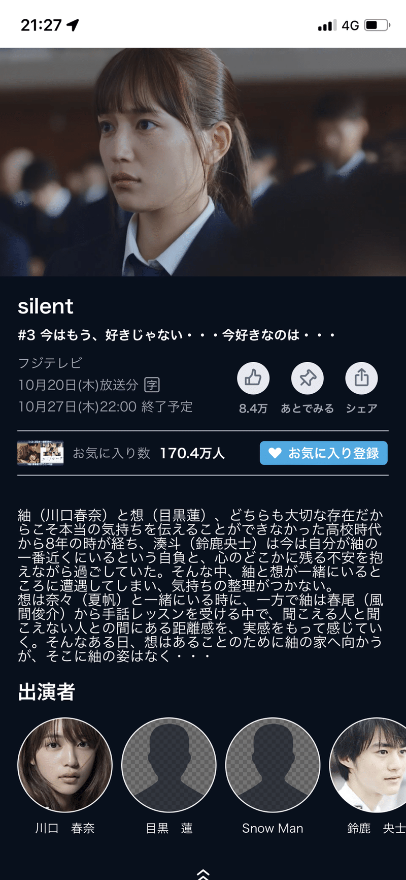 NOC UNEXPECTED｜KNOCK OUT STAFF