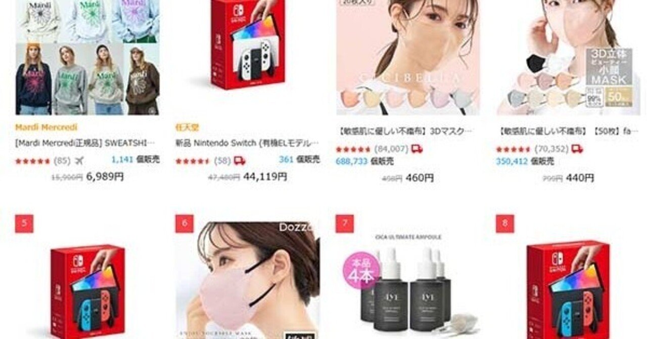 2022年10月27日にQoo10で売れた商品をTOP20までまとめてみた｜売れるネットショップの教科書