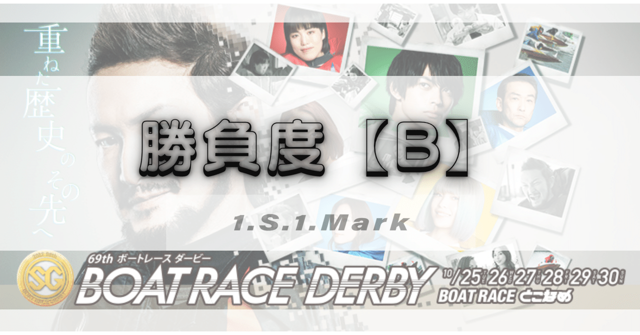 常滑8R 締切14:18｜1S1M