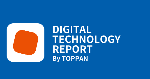 デジタルテクノロジー・レポート｜TOPPAN Digital｜DX note