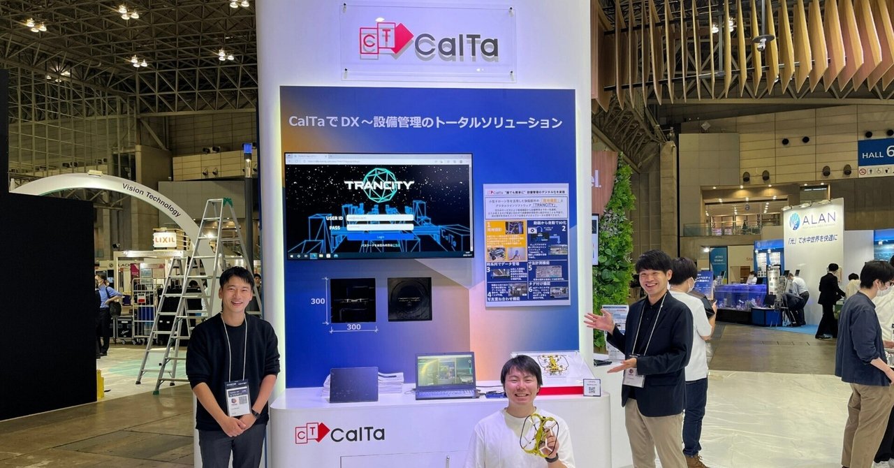 CEATEC展示準備完了、お待ち申し上げております！｜高津 徹 【CalTa活～真摯に愚直に誠実に】