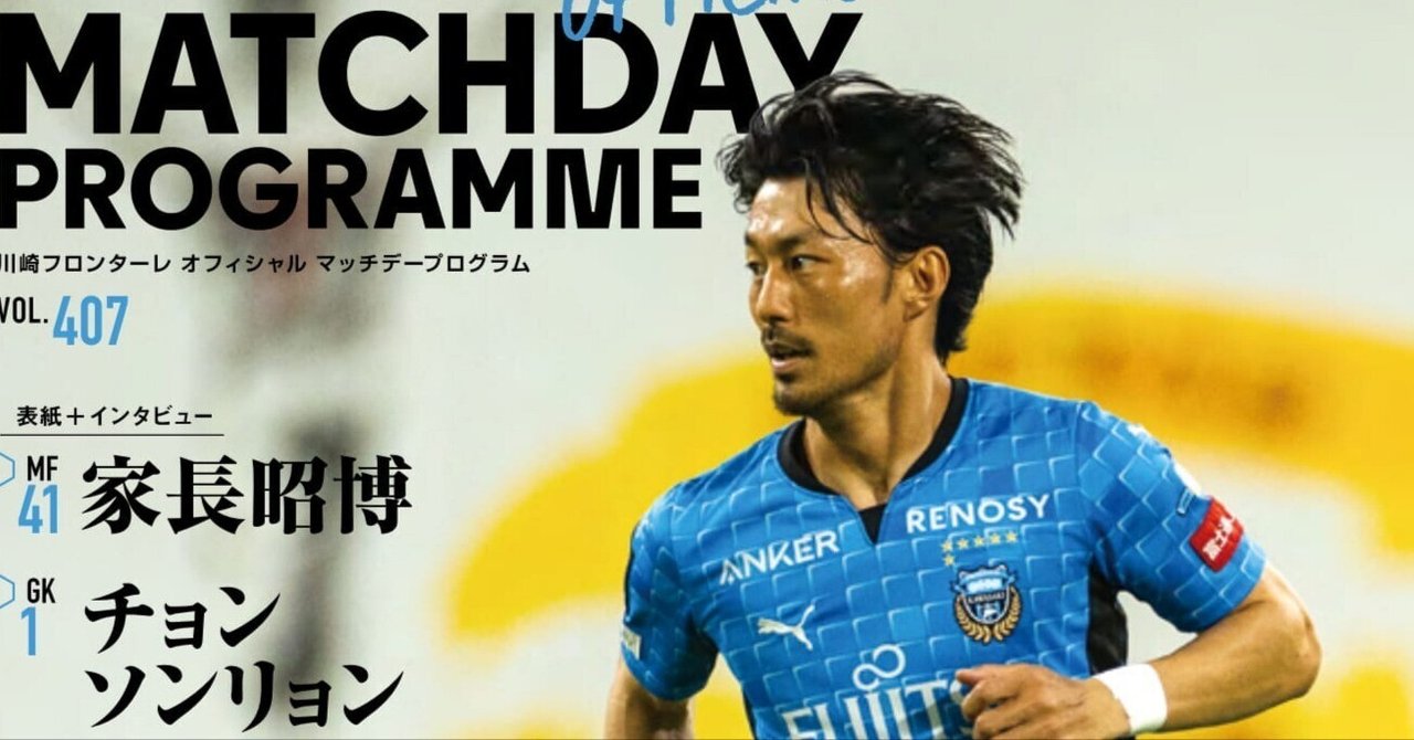 topps jリーグカード 家長昭博 2/10 サッカー 川崎フロンターレ 肥え topps jリーグカード 家長昭博 2/10 サッカー 川崎フロンターレ 肥え