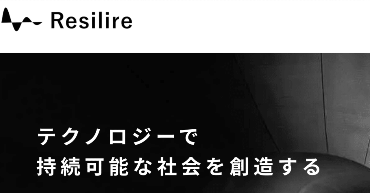 40歳でシード期のスタートアップにチャレンジするはなし｜Yuta Tsugawa＠株式会社Resilire｜note