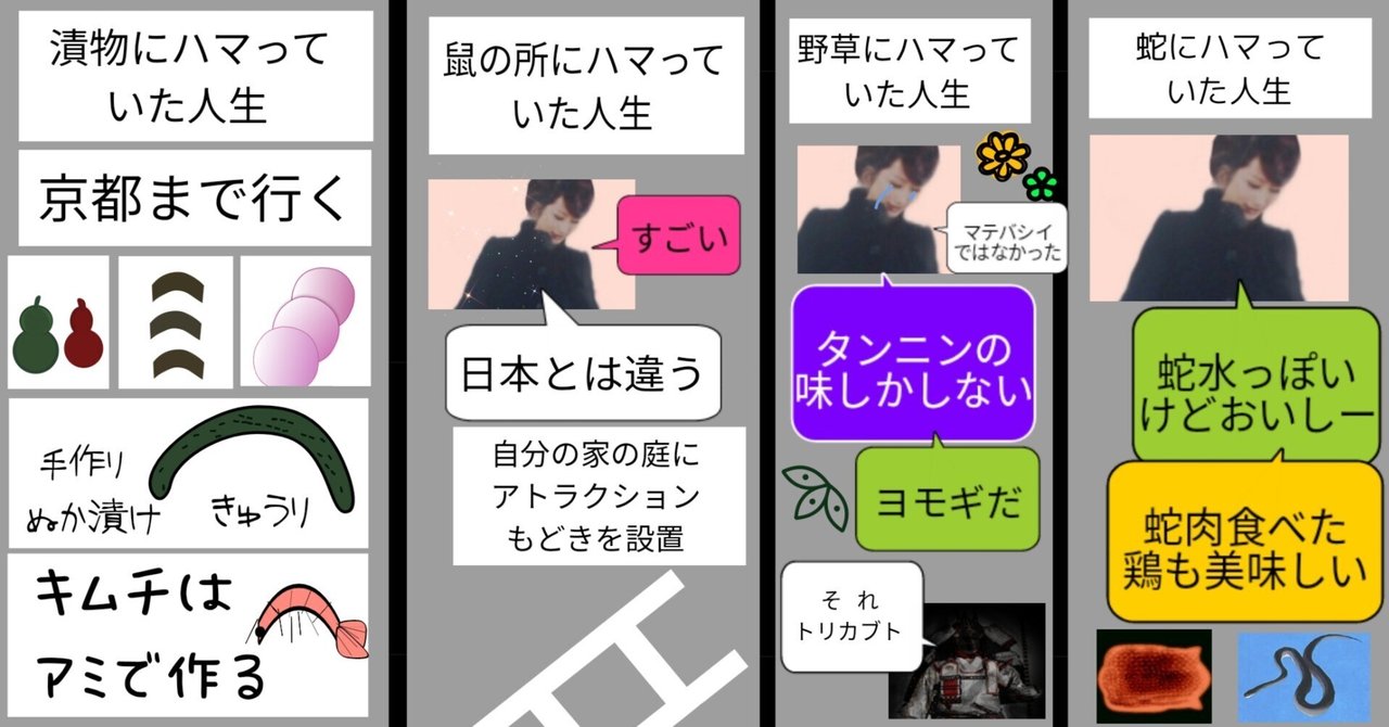 ハマりやすい｜yu-yu｜note