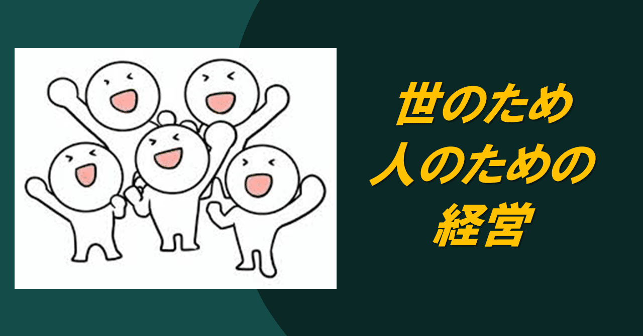 『稲盛和夫一日一言』11/4（金）｜R＆P企画 emu｜note