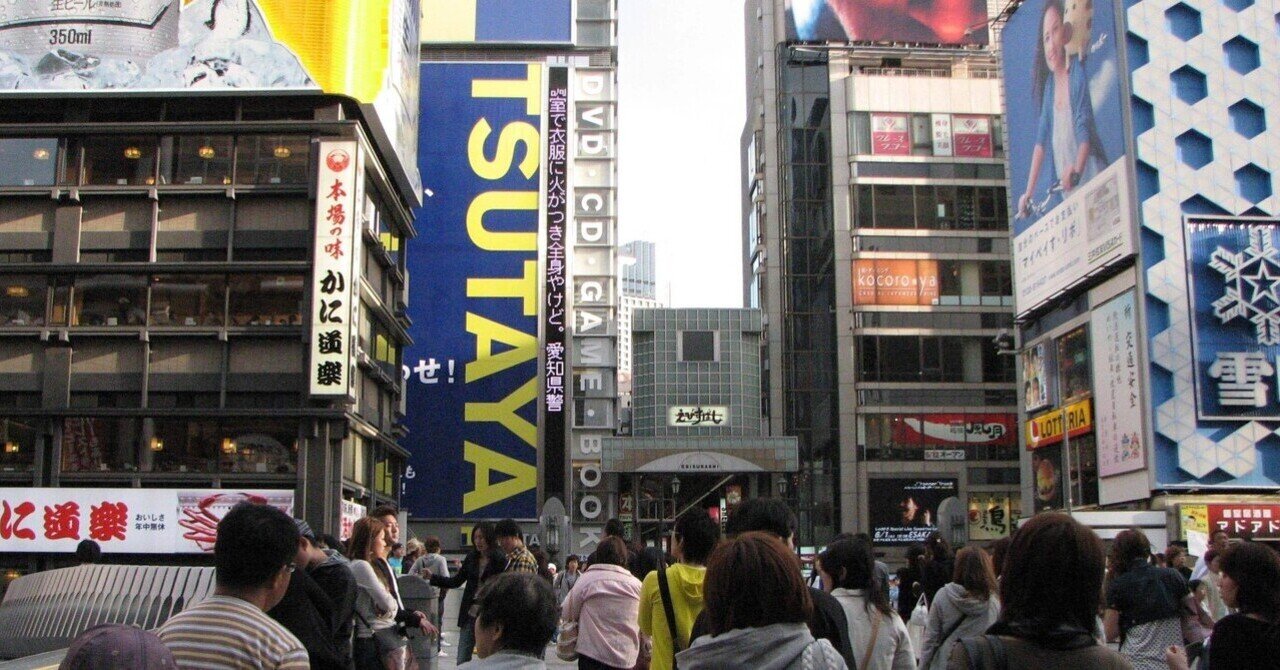 風俗スタッフとTSUTAYA｜568連勤した男｜村木亜美｜note