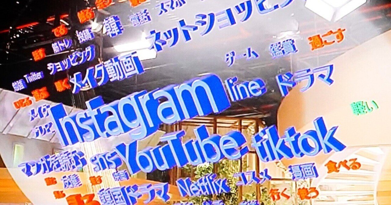 Z世代は新時代の改革の旗手になるか？｜oichan｜note