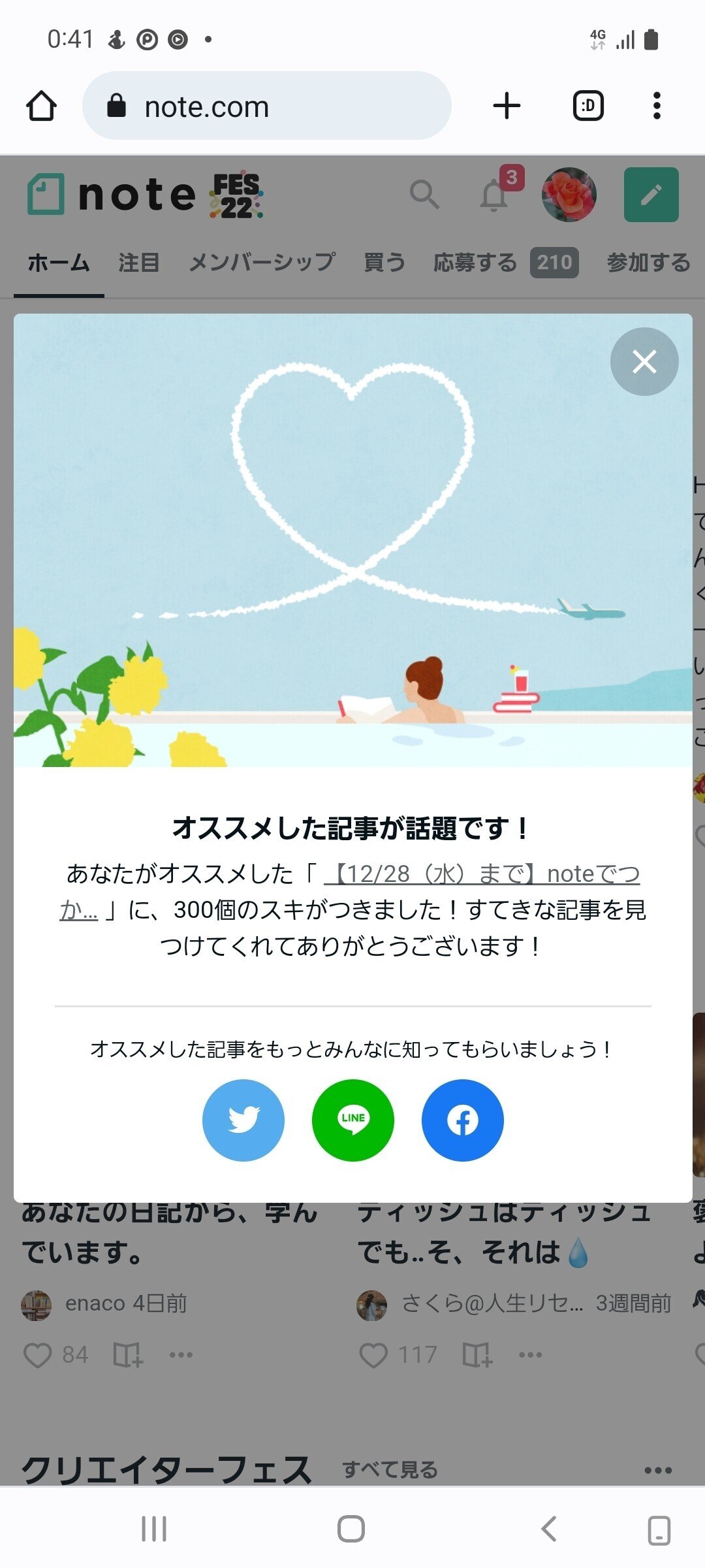 また、嬉しいです☺️noteからの連絡 うれしくってたまりません😁｜まゆは