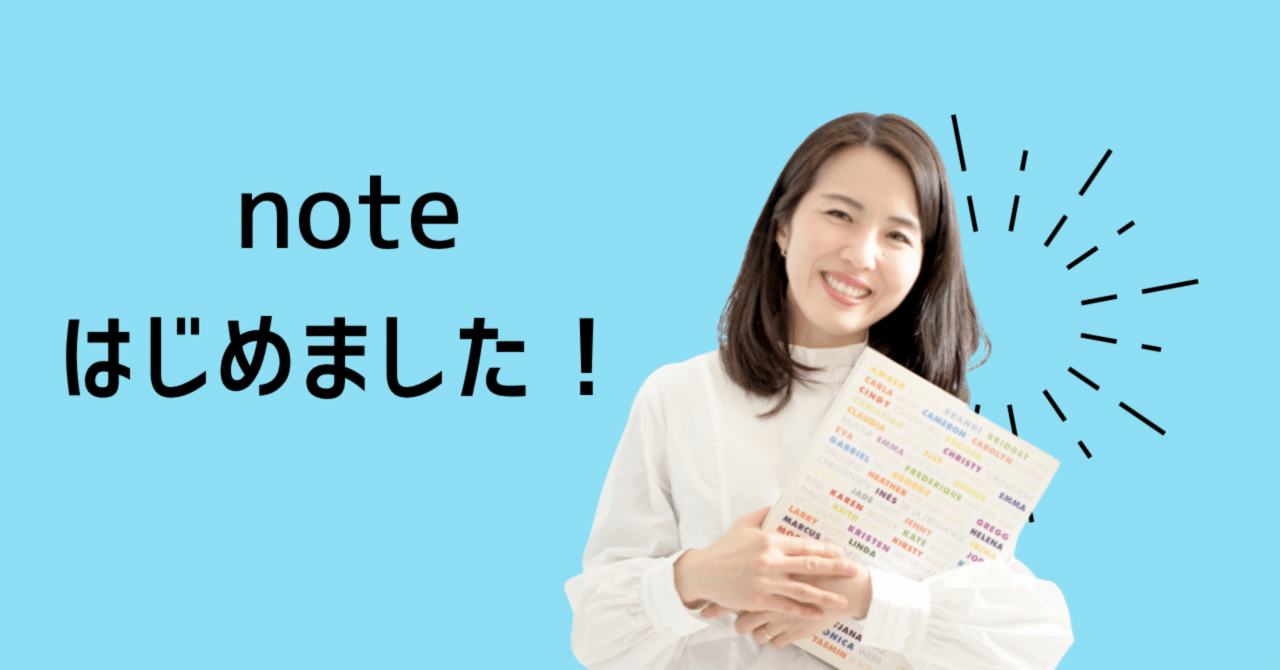 note はじめました ｜Ayako Hara