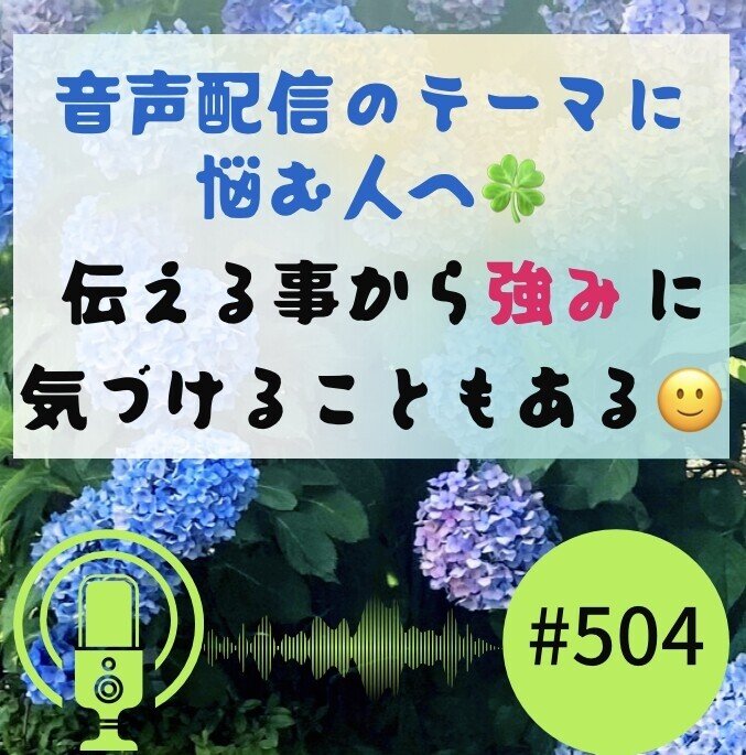 配信に悩んだ時に考えることについて話しました🙂 note)https://tinyurl.com/3uhk73f8 stand.fm)https://tinyurl.com/bdf5cpez ...