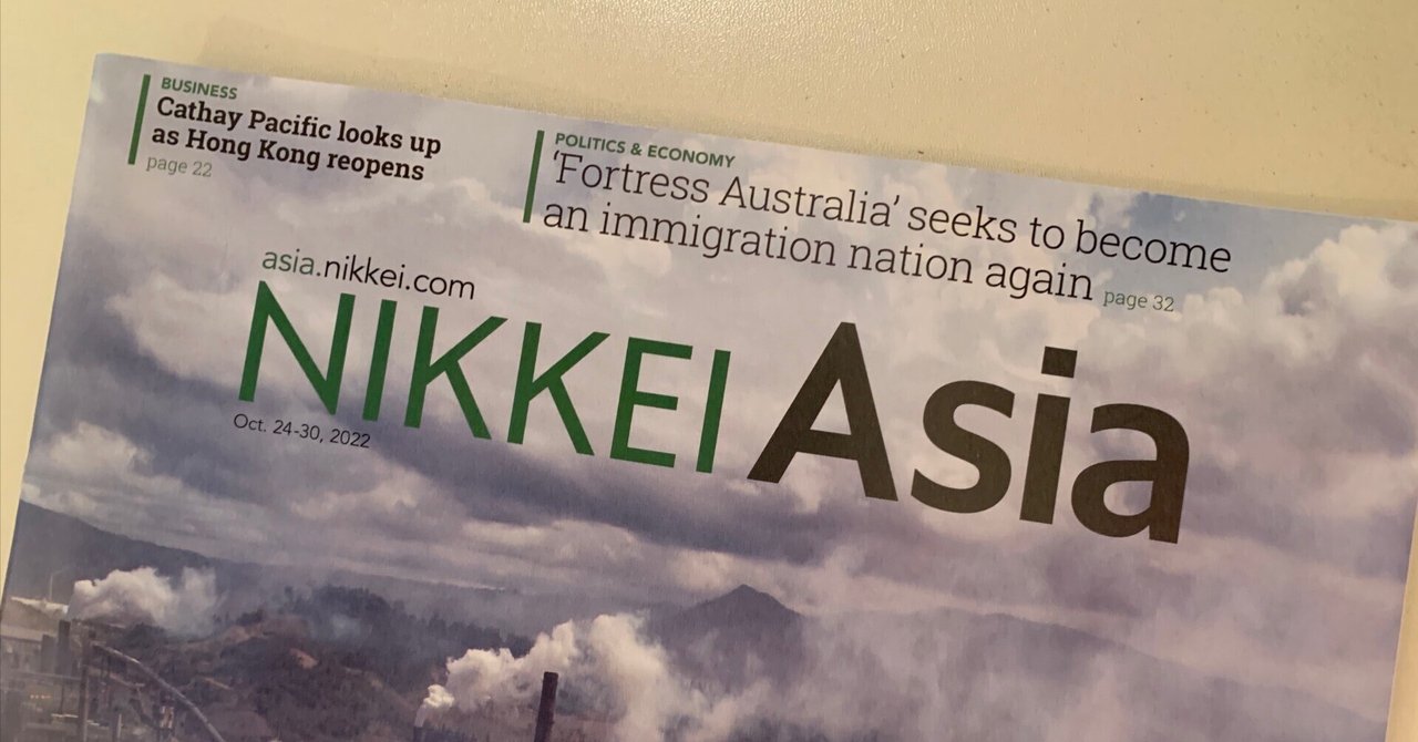 2022年10月26日Let's read the NIKKEI in English 放送後記｜多田記子 Noriko TADA