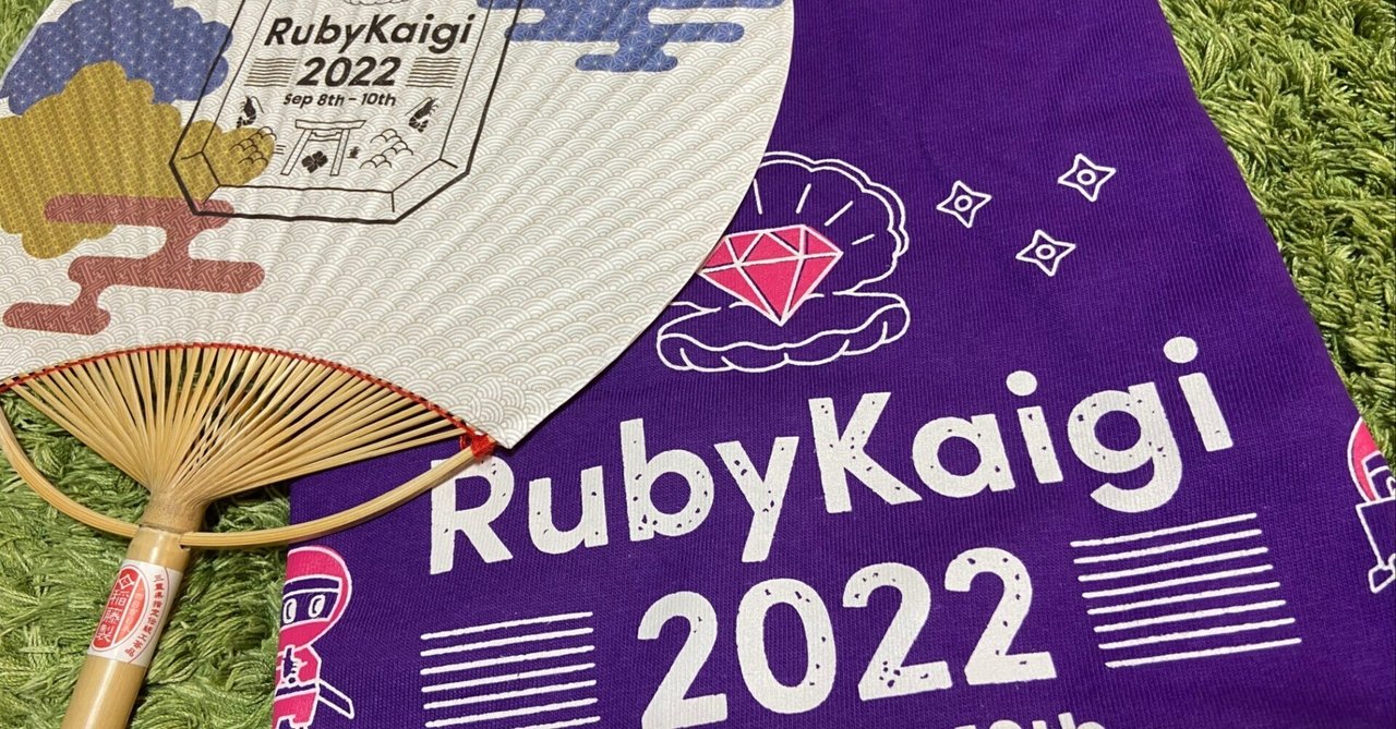新卒2年目のRubyKaigi2022参加レポ｜kido