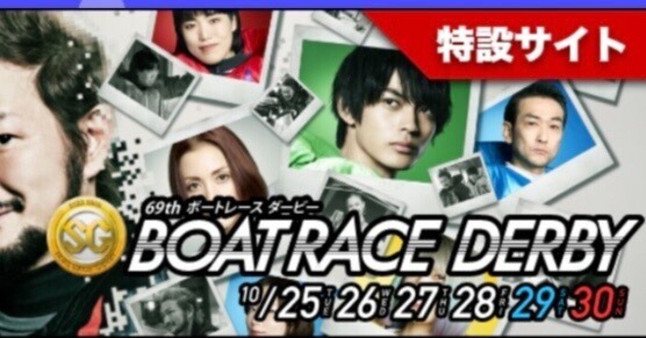 ★SG常滑8R🔥直前配信★｜【予想家捲り一撃専門】まっちゃん