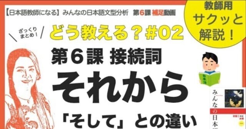 みんなの日本語第6課・補足（パワポ画面pdfデータ付）｜【日本語教師になる】ももこ