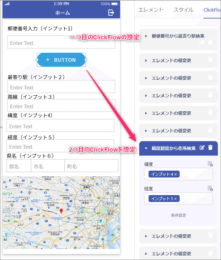 【Click_NoCode】APIを使って郵便番号から最寄り駅を検索してみた｜shnd