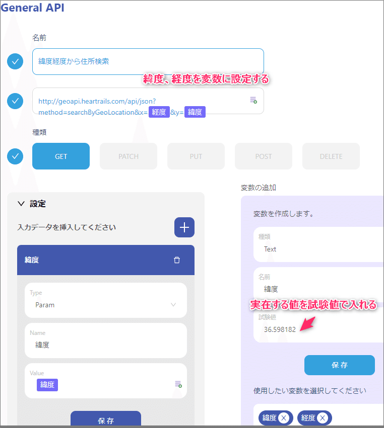 【Click_NoCode】APIを使って郵便番号から最寄り駅を検索してみた｜shnd
