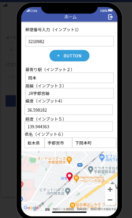 【Click_NoCode】APIを使って郵便番号から最寄り駅を検索してみた｜shnd
