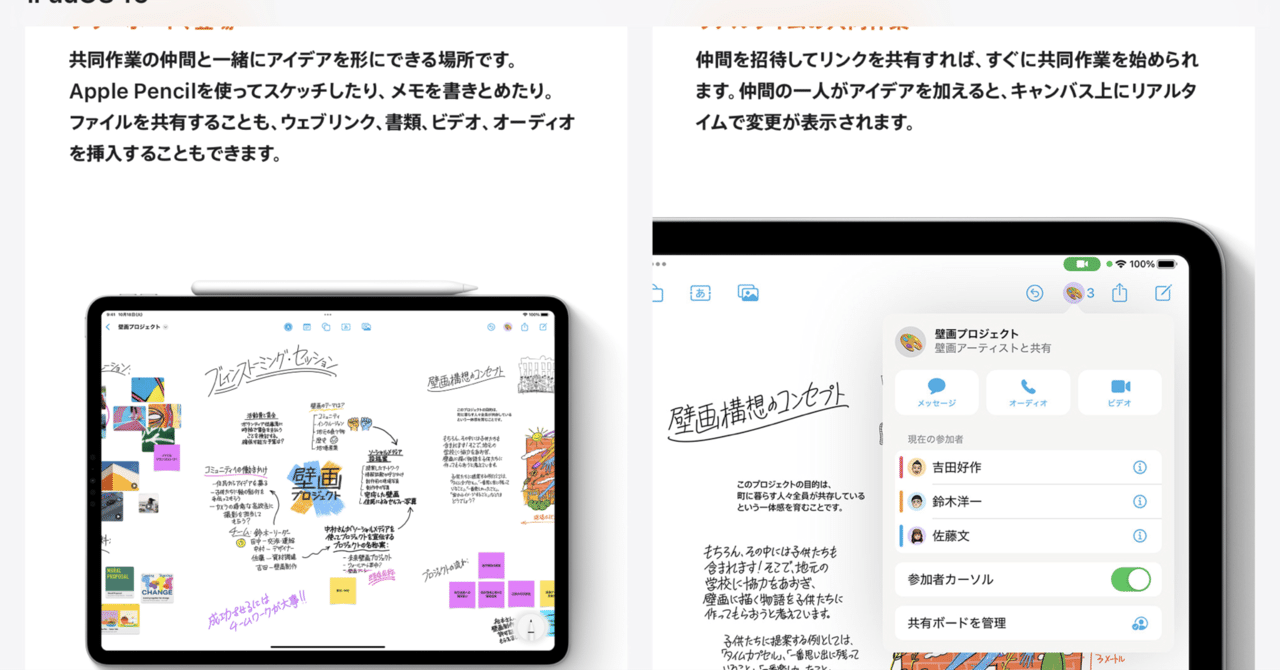 IPad、フリーボードはiPadPro9.7でも動く｜harimako｜note