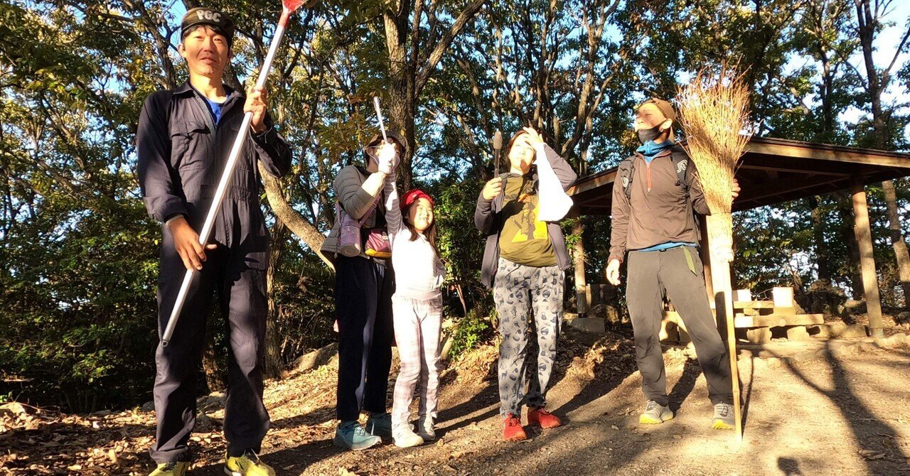 芥子山を綺麗にしたよ｜PLOGGING CITY