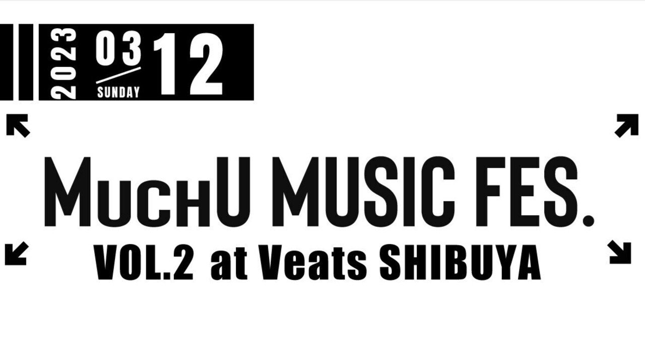 MuchU MUSIC Fes. Vol.2 @Veats SHIBUYA 開催決定｜MuchU LIVE(ムチューライブ)公式