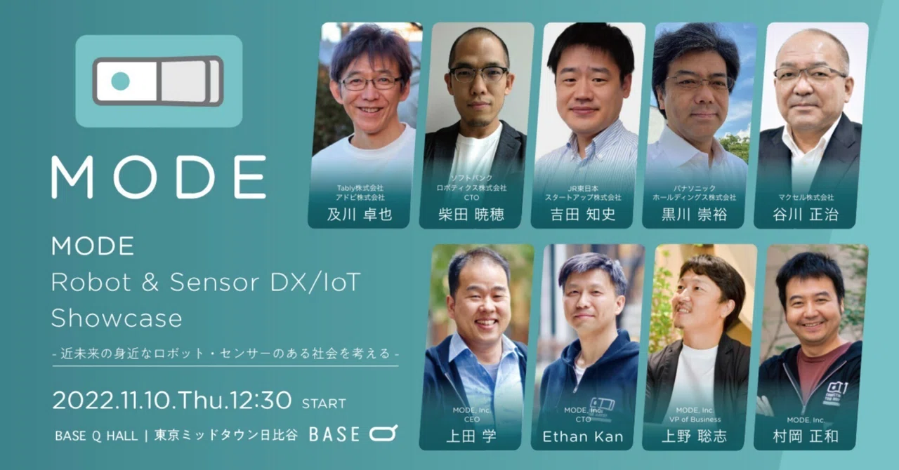 事業に活かせる！モダンな「DX/IoT」を1日で知る！MODE Japan5周年イベントのご紹介｜MODE Japan