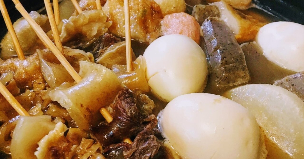 おでんのでん｜pirokichi