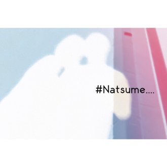 natsume_tsuna｜note