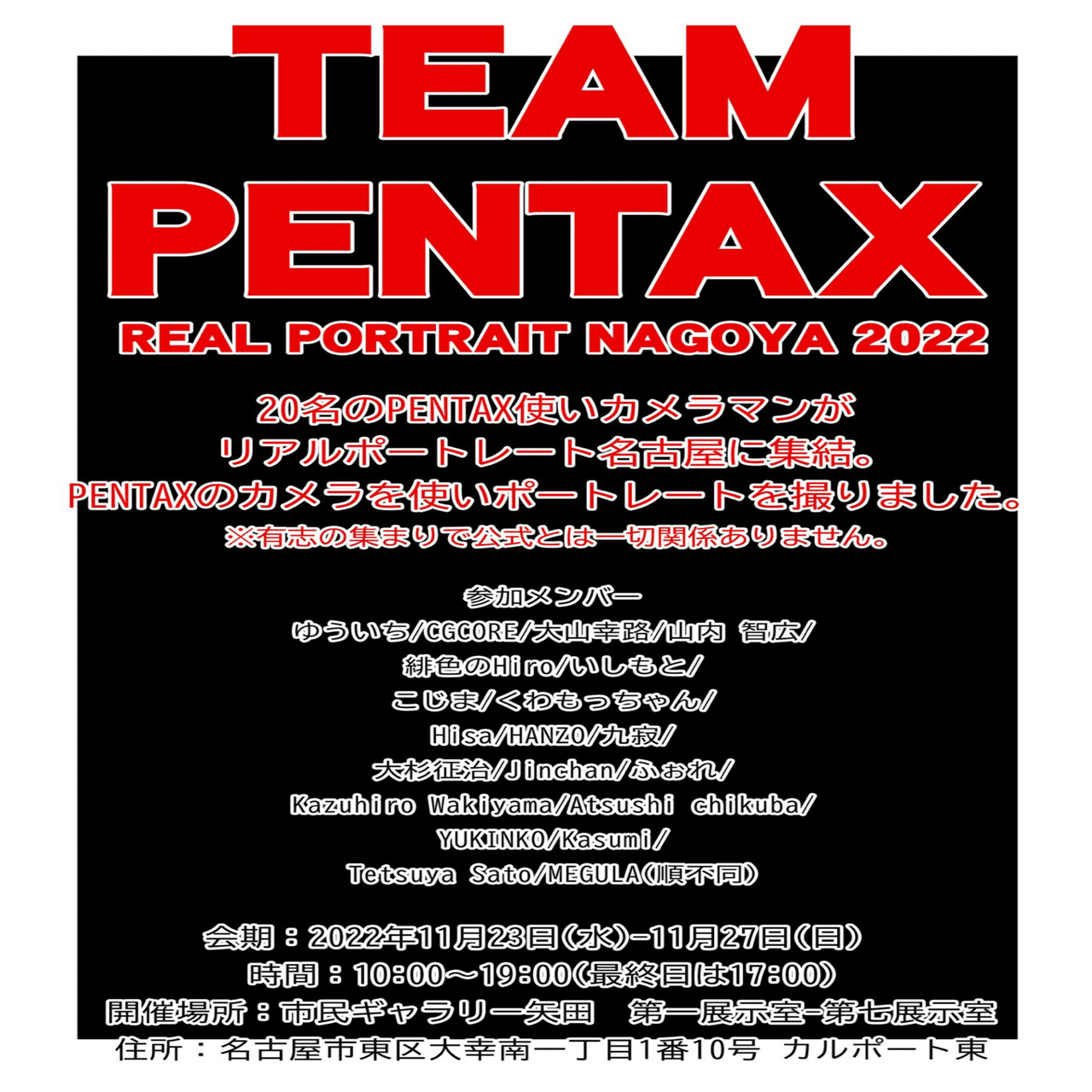 vol.128 TEAM PENTAX（非公式）｜緋色のHiro｜note