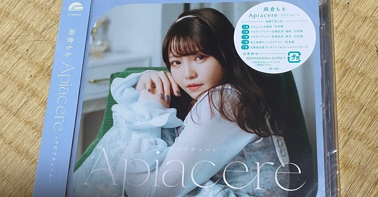 LAWSON presents 麻倉もも Live Tour 2022 “Piacere!” 2022.10.29(土) LINE CUBE SHIBUYA｜原田崇央